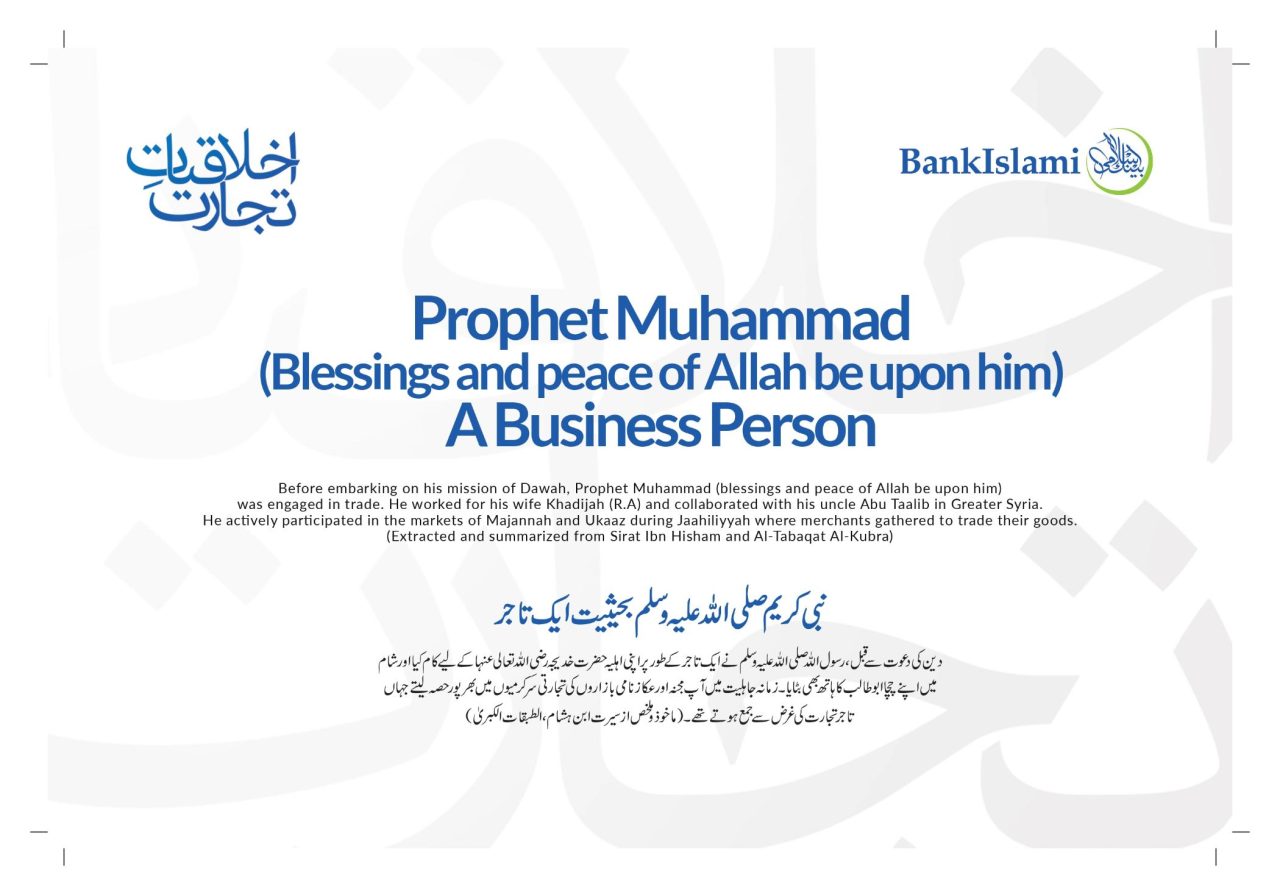 Digital Calendar – BankIslami Pakistan Limited